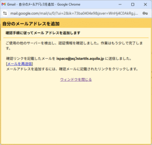 STARTTLSでSMTP認証 Gmailをメーラーとして使う | Linxexpert