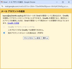 STARTTLSでSMTP認証 Gmailをメーラーとして使う | Linxexpert